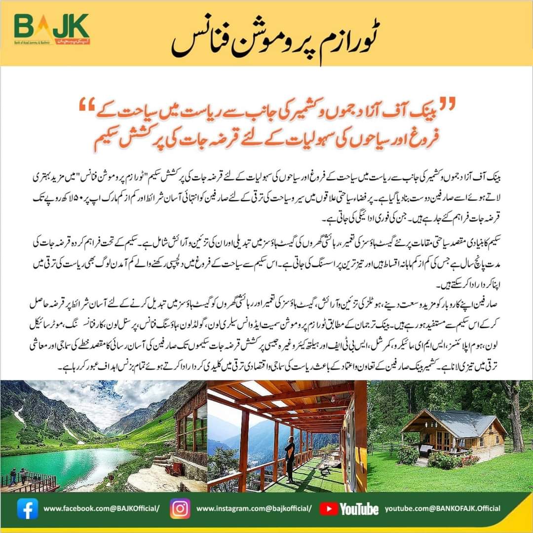 Bank of AJK