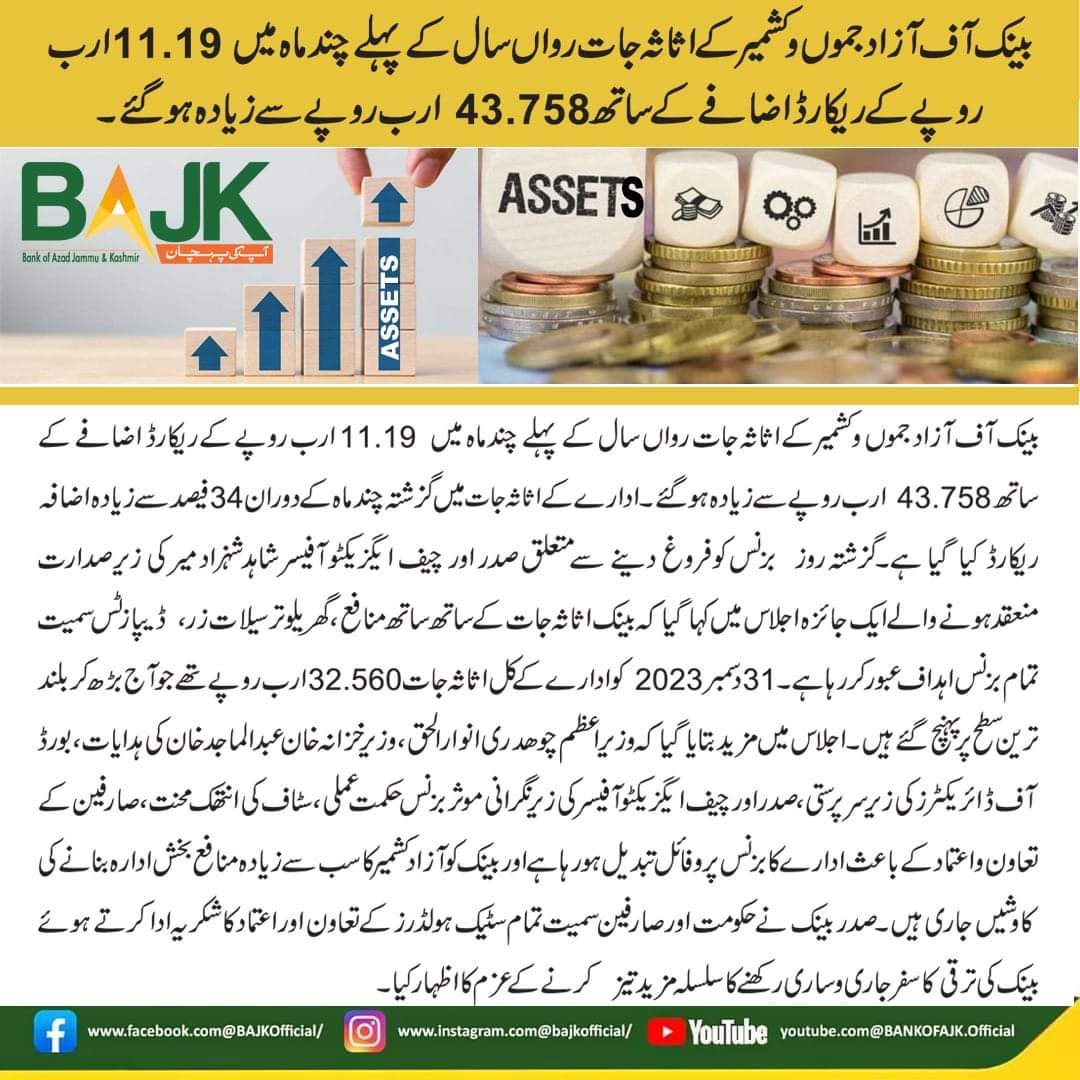 Bank of AJK